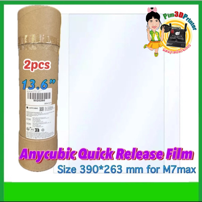 Anycubic Release Film 2pcs M7Max size 390x263mm 3D Printer | Shopee Thailand