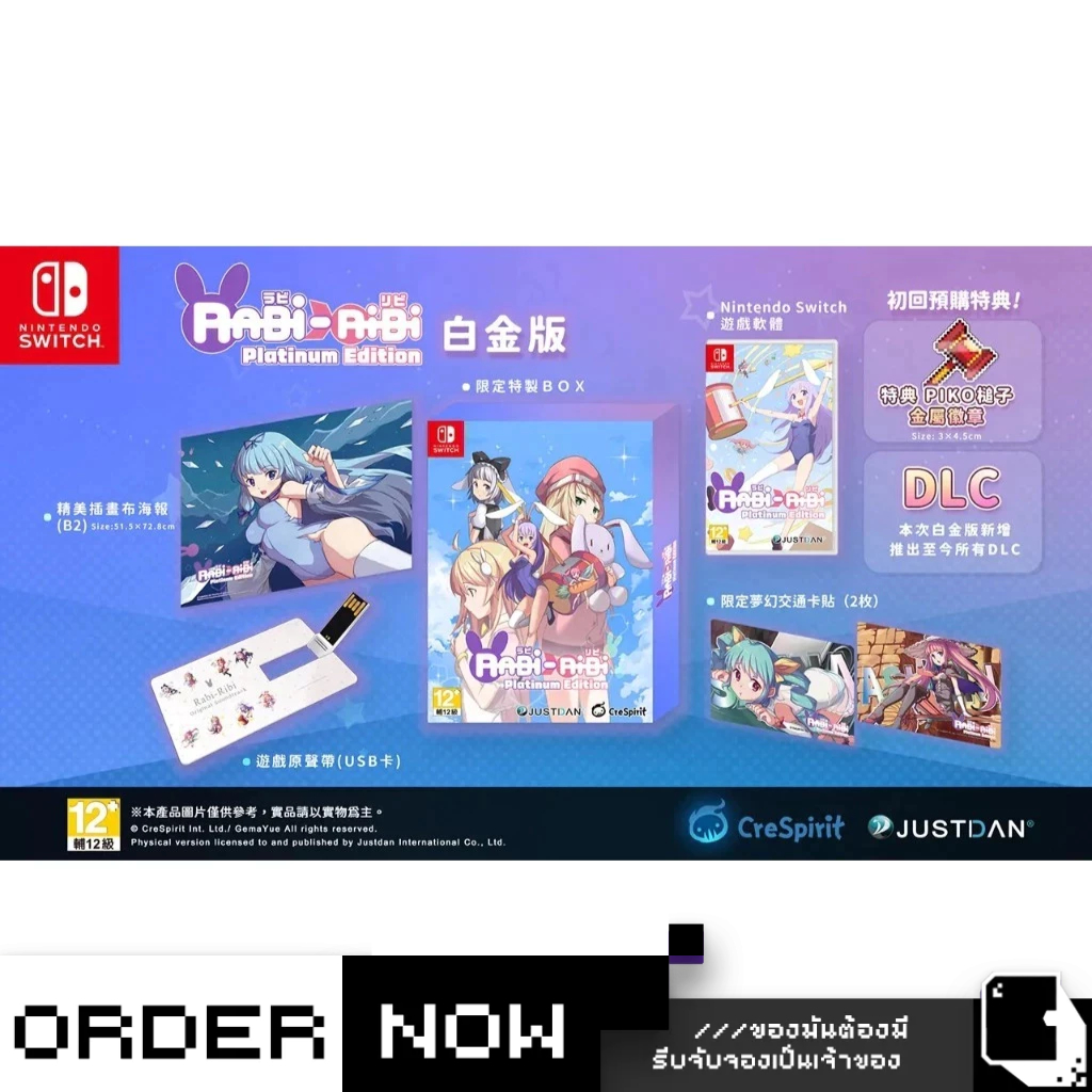Nintendo Switch™ NSW Rabi-Ribi [Platinum Edition] (By ClaSsIC GaME ...