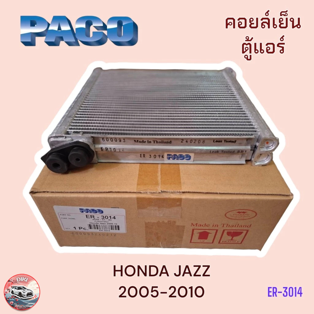 คอยล์เย็น ตู้แอร์ Honda Jazz GD ปี2005 - 2010 คอยเย็น ฮอนด้า แจ๊ส 2005 ...