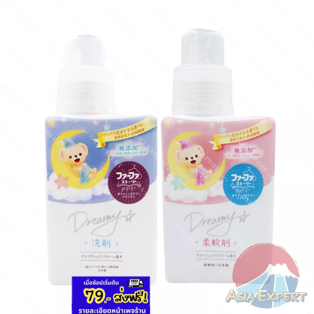 FAFA STORY Laundry Wash / Softener 2สูตร น้ำยาซักผ้า/น้ำยาปรับผ้านุ่ม ...