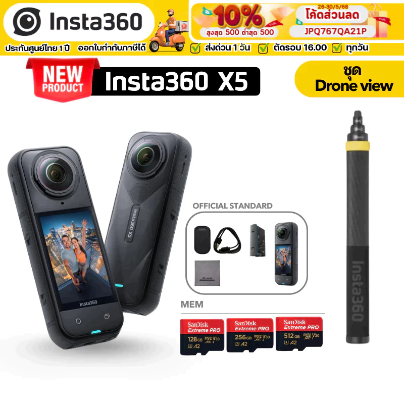 Insta360 X5 8K 360 Action Cam ชุด Drone view รับประกัน 1 ปี | Shopee Thailand
