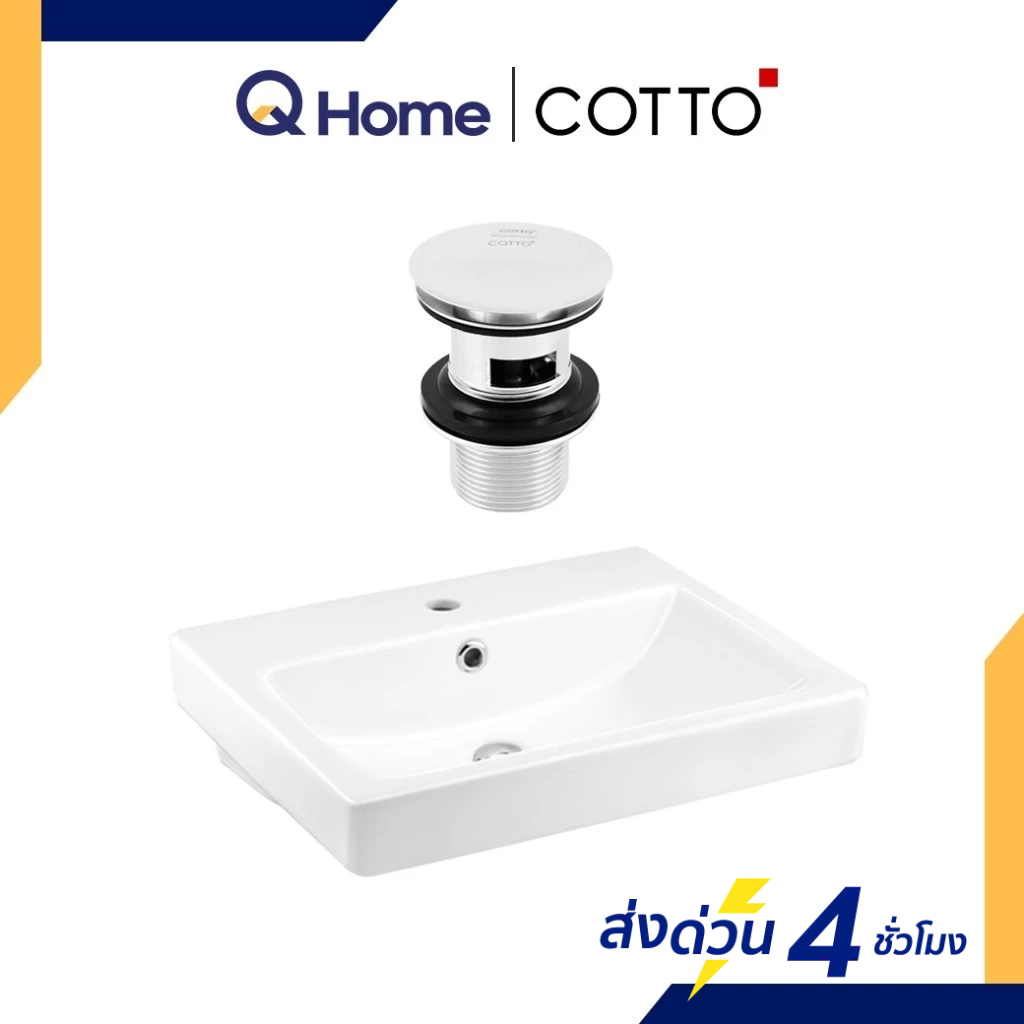 COTTO ชุดอ่างล้างหน้าแบบแขวนผนังพร้อมสะดืออ่างแบบกด C0156 วีว่า,CT665 ...