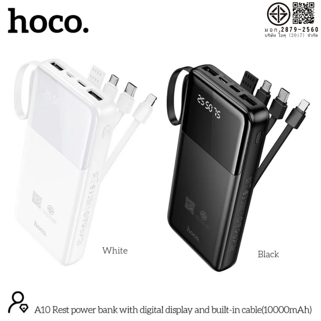 แบตสำรอง HOCO A10 Power Bank พร้อมสายชาร์จในตัว 4in1 ความจุ 10000mAh ชาร์จเร็ว 2.1A จอ LED มี ...