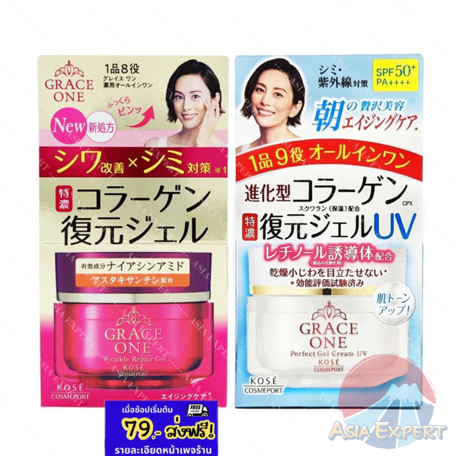 '25 New Pack~ KOSE GRACE ONE Perfect Gel Cream EX / UV SPF50+/PA++++ 100g 2สูตร ครีมเจลบำรุงผิว ...