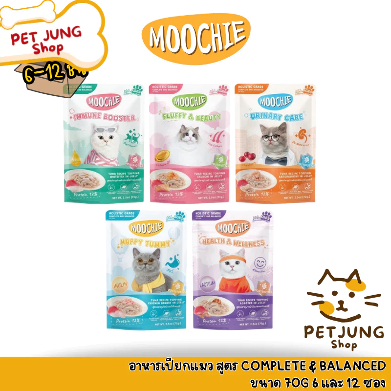 [6-12 ซอง] Moochie มูชี่ อาหารเปียกแมว สูตร Complete & Balanced ทำจากปลาเนื้อขาว ไม่เติมเกลือ ...