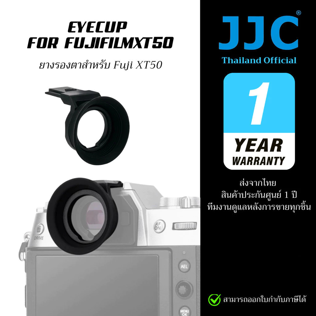 JJC Eyecup KE-XT50 ยางรองตา สำหรับ Fuji Fujifilm XT50 (ประกันศูนย์ไทย) | Shopee Thailand