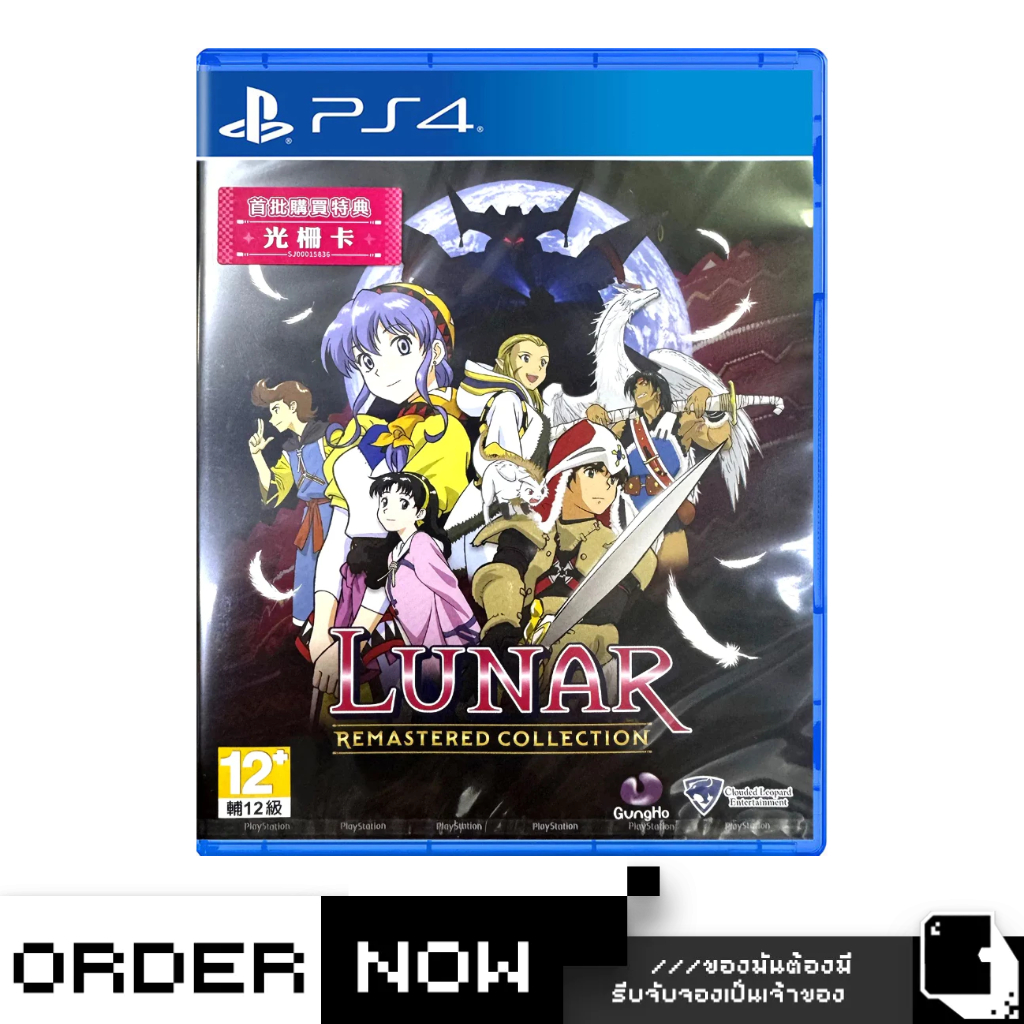 PS4 Lunar Remastered Collection (Chinese, Korean) (By ClaSsIC GaME ...