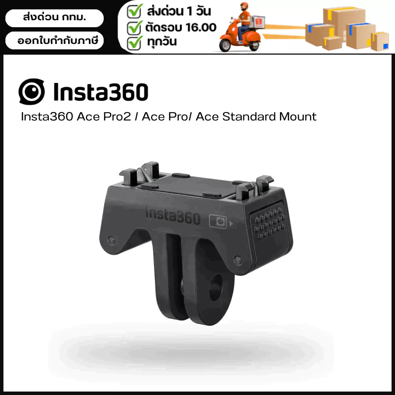 Insta360 Ace Pro2 / Ace Pro/ Ace Standard Mount อะแดปเตอร์แม่เหล็ก ...