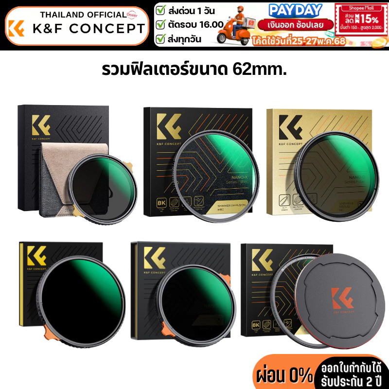 K&F Filter รวมฟิลเตอร์ขนาด 62mm. | Shopee Thailand