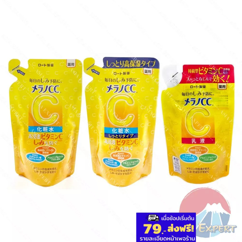Melano CC Vitamin C Lotion Refill 170mL / Lotion Milk 120mL 3สูตร โลชั่นน้ำตบวิตามินซี แบบถุง ...