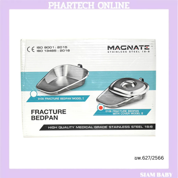 MAGNATE หม้อนอนสแตนเลส กระโถนสแตนเลส stainless 304 สินค้าไม่มีฝา ...