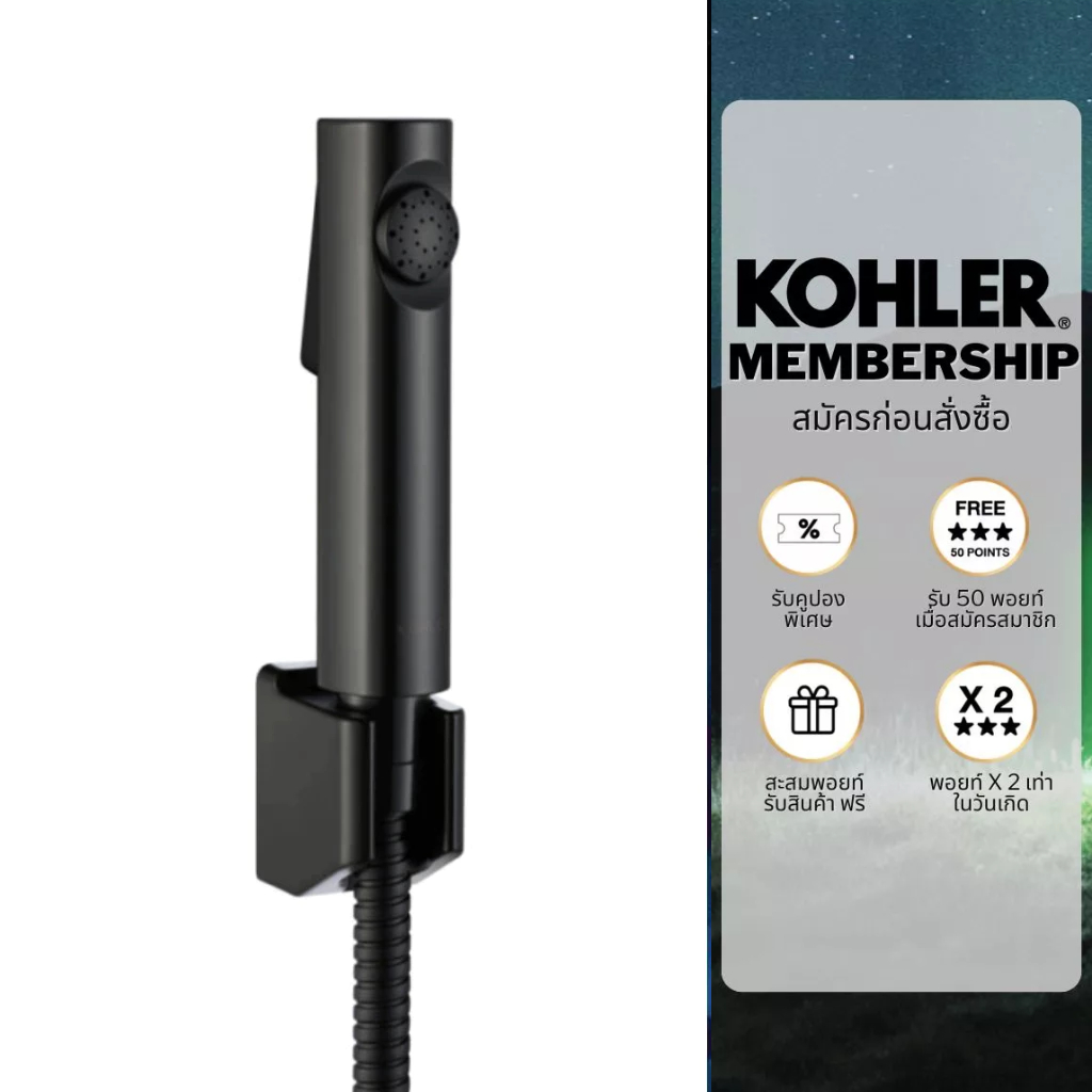 KOHLER Cuff hygiene spray w/hose and fixed wall bracket สายฉีดชำระ สีดำ ...