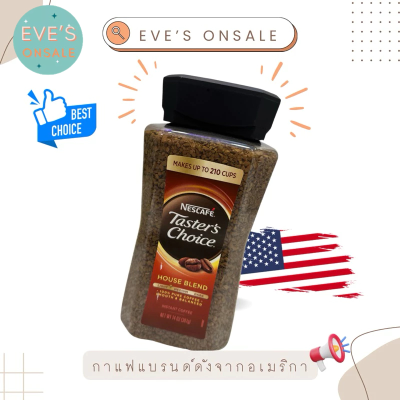 Nescafé Tester’s choice Light ฉลากแดง จาก USA🇺🇸 397g. Best by OCT25 ...