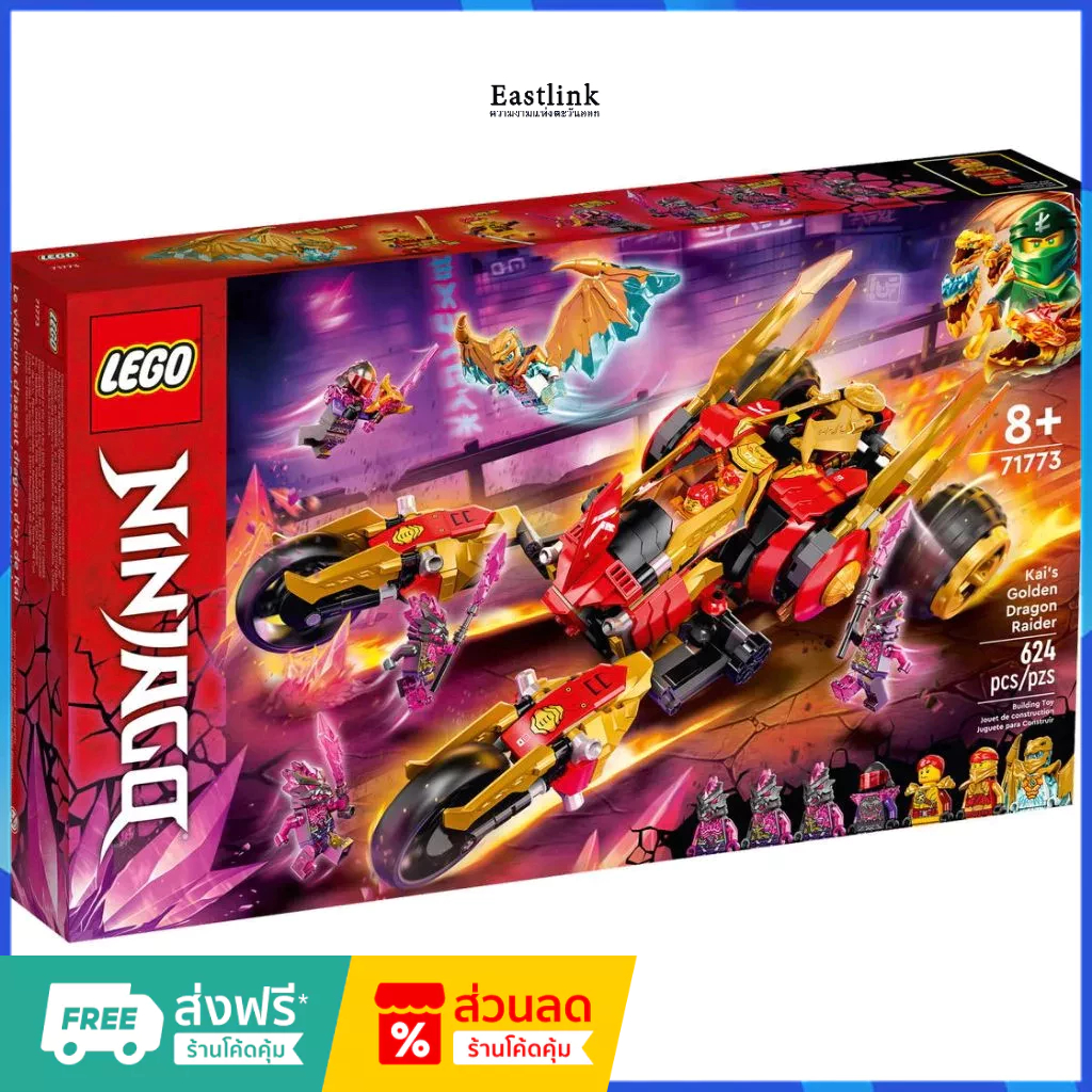 （ราคาต่ำสุดออนไลน์）LEGO 71773 Kai’s Golden Dragon Raider เลโก้ของใหม่ ...