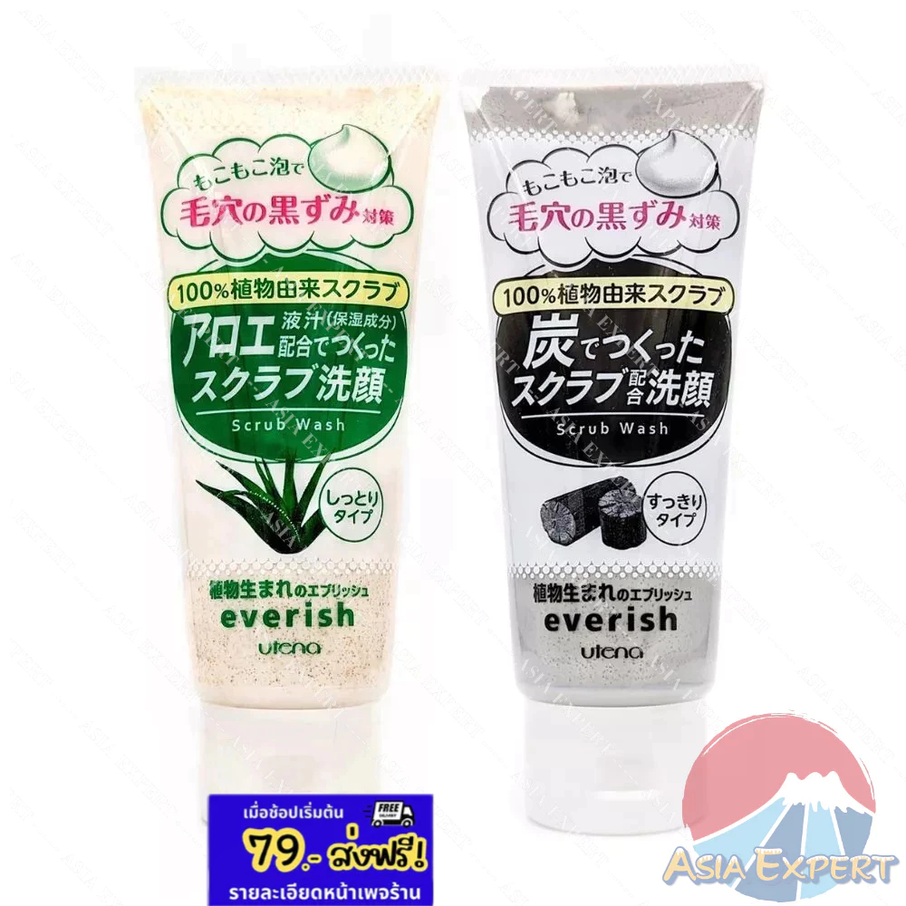 Utena everish Scrub Wash 130g 2สูตร โฟมล้างหน้าเนื้อสครับ เอเวอร์ริช ...