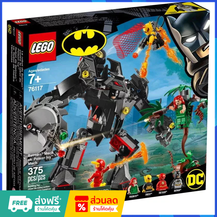 （ราคาต่ำสุดออนไลน์）LEGO 76117 Batman Mech vs. Poison Ivy Mech เลโก้ของ ...