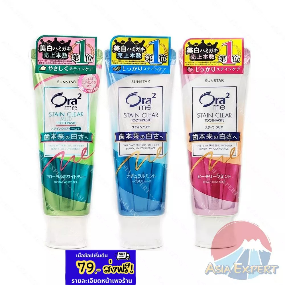SUNSTAR Ora2 me Stain Clear Toothpaste 3สูตร ยาสีฟันญี่ปุ่น | Shopee ...