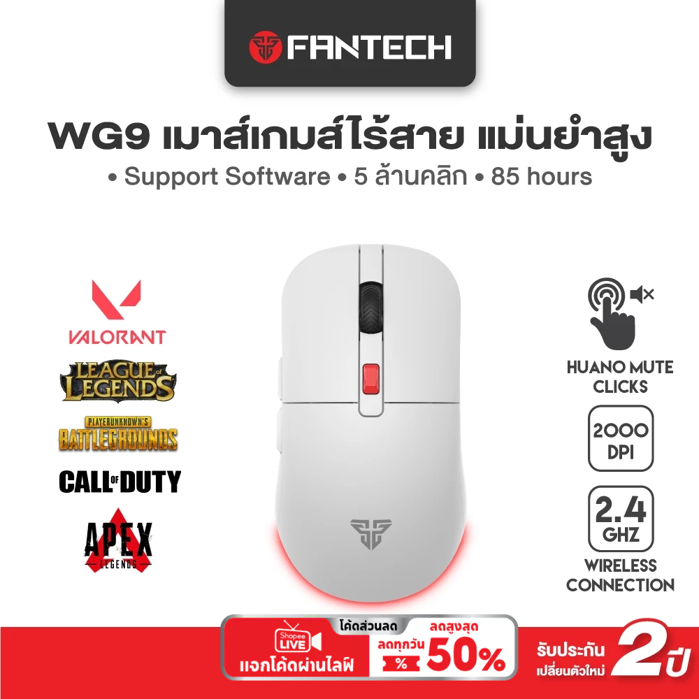 FANTECH WIRELESS MOUSE เมาส์เกมมิ่งไร้สาย Optical ความแม่นยำสูงปรับ DPI ...