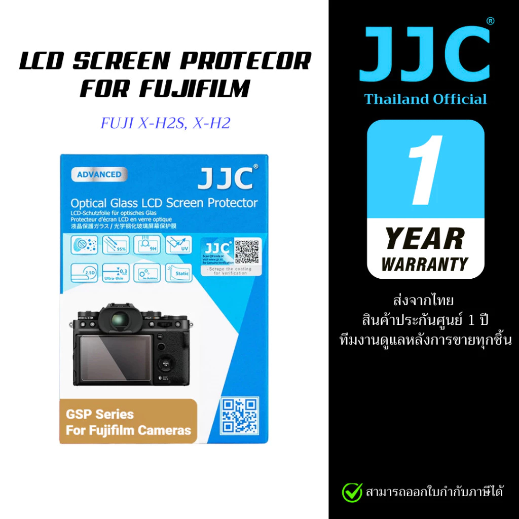 JJC ฟิล์มกระจกกันรอยกล้องฟูจิ Fujifilm fuji XH2S, XH2 (ประกันศูนย์ไทย) | Shopee Thailand