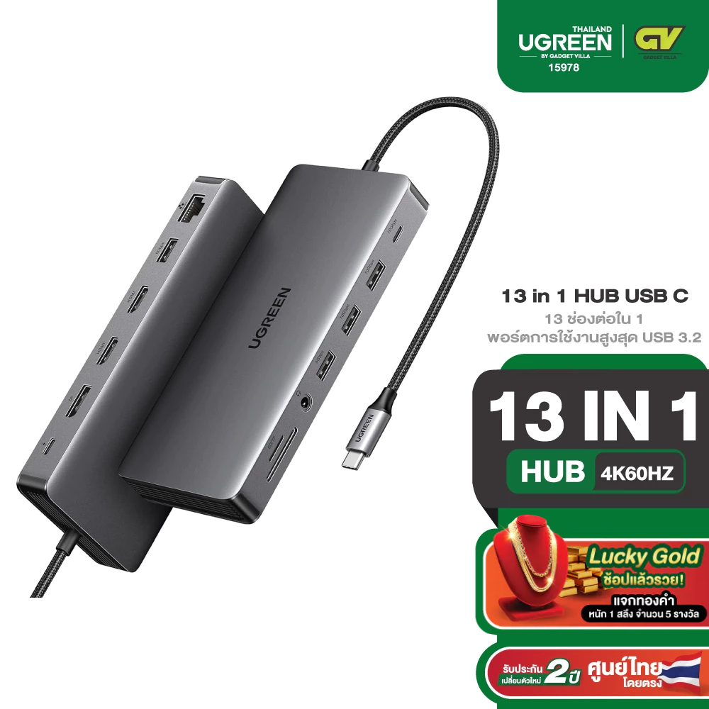 UGREEN รุ่น15978 อะแดปเตอร์ USB HUB 13in1 Type-C to USB-A 3.2*2+USB-A 3 ...