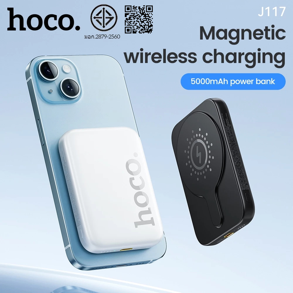 พาวเวอร์แบงค์ HOCO J117/J1171A PowerBank 10000mAh ที่ชาร์จไร้สาย ...