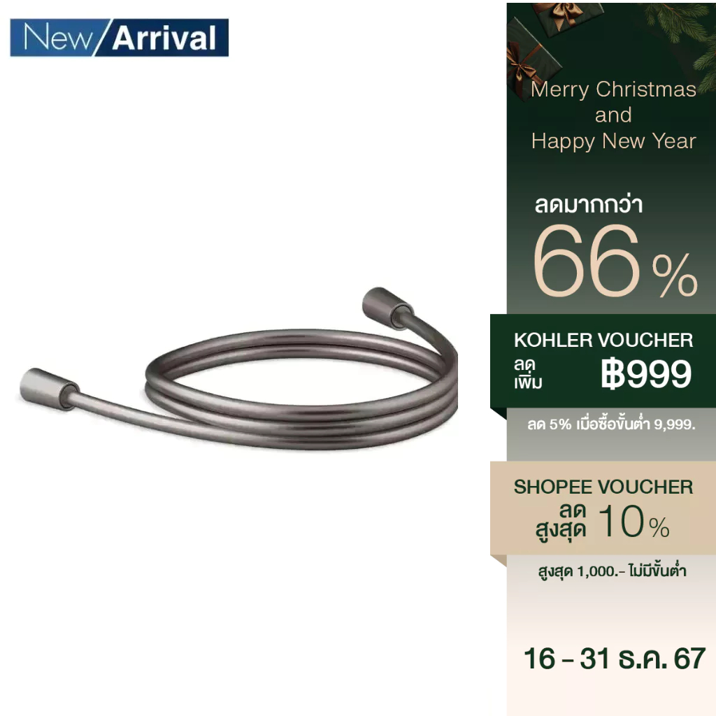 KOHLER Shower hose สายฝักบัวสายอ่อนแบบเรียบ ยาว 1.5 เมตร สีไทเทเนี่ยม ...