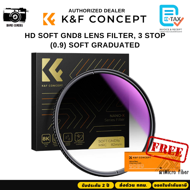 K&F Filter GND8 Soft gradient ultra-clear Nano-X waterproof scratch-resistant | Shopee Thailand