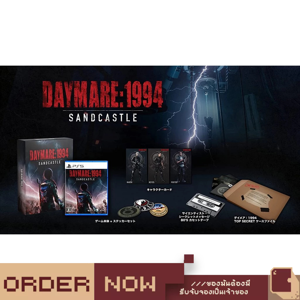 PlayStation 5™ / PlayStation 4™Daymare: 1994 Sandcastle [bY ClaSsIC ...
