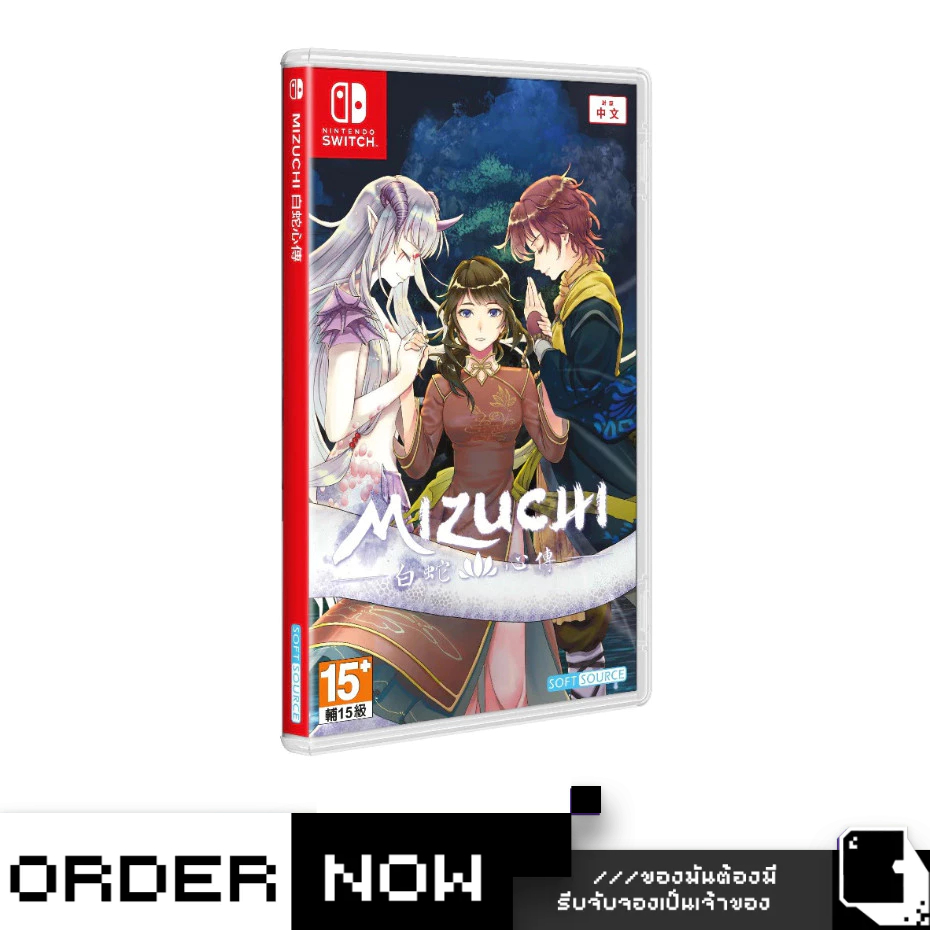 Nintendo Switch™ NSW Mizuchi (วางจำหน่าย 2025-05-15) (By ClaSsIC GaME ...