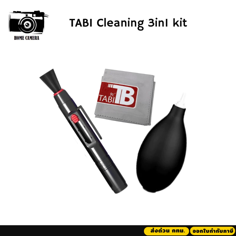 TABI ชุดทำความสะอาด 3in1 cleaning kit รุ่นCAP-L2033 | Shopee Thailand