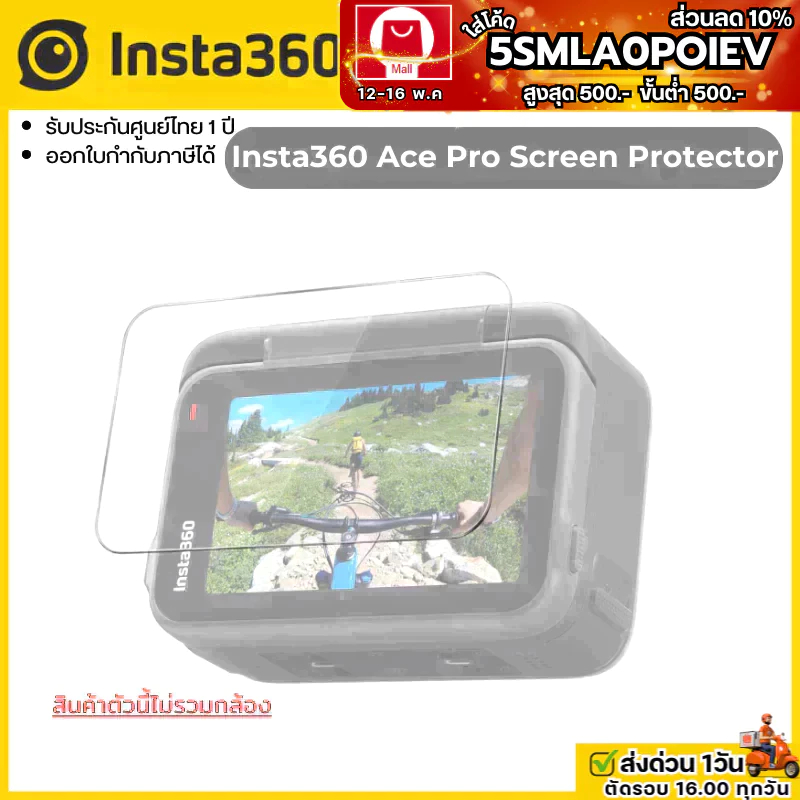 Insta360 Ace Pro/ Ace Pro2 Screen Protector | Shopee Thailand