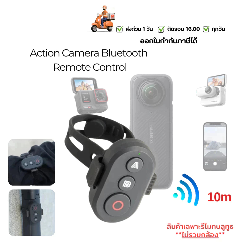Action Camera Bluetooth Remote Control สำหรับ Insta360X3,X4,X5,Ace PRO ...