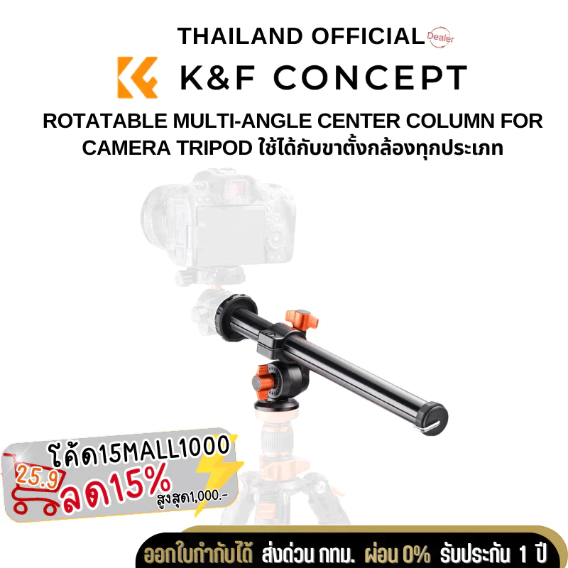 K&F CONCEPT Rotatable Multi-Angle Tripod Center Column Aluminum Alloy ...