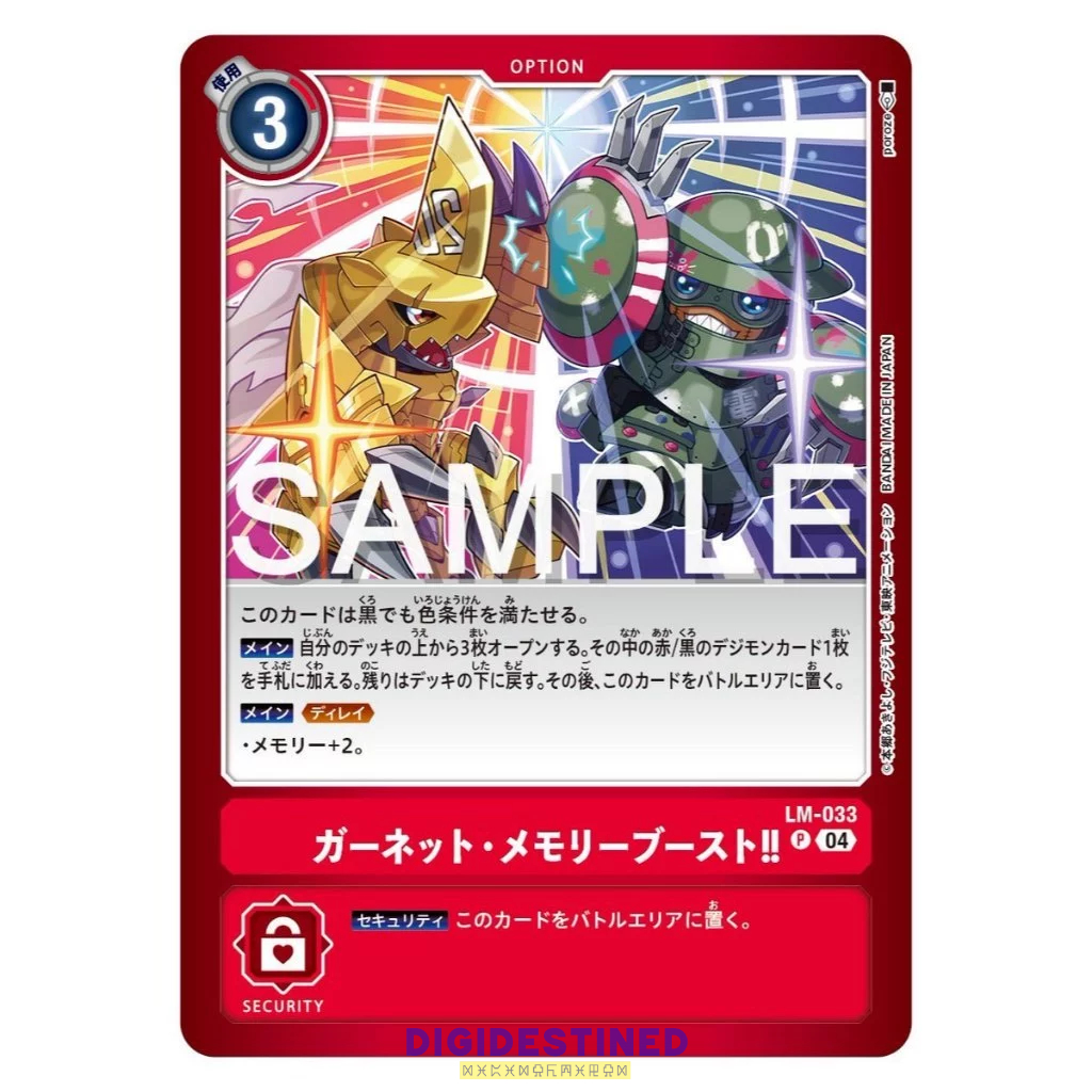 [Digimon] LM04 Memory boost Digimon Card การ์ดสะสมดิจิม่อน ร้านDDN ...
