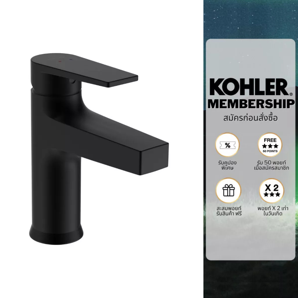 KOHLER Taut single-hole lavatory faucet ก๊อกผสมอ่างล้างหน้ารูเดี่ยว ...