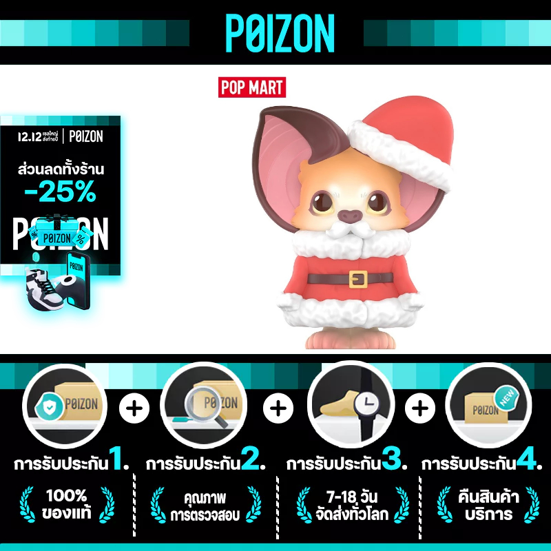【POIZON】 Pop Mart Yoki Christmas Series Figure | Shopee Thailand