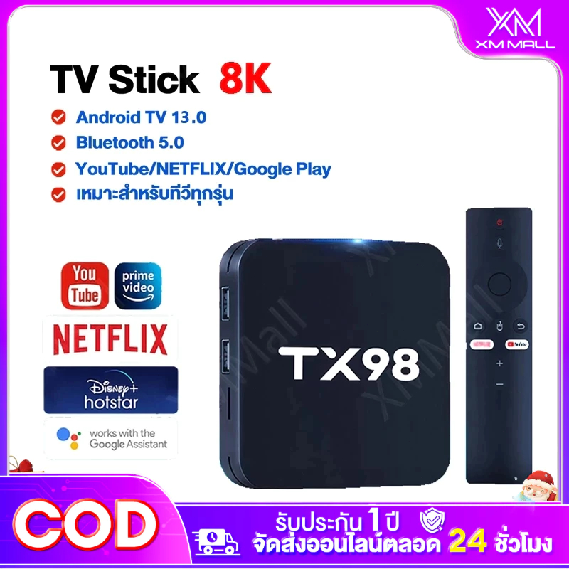 TV BOX กล่องแอนดรอยด์ทีวี Android TV 8K กล่องทีวี รองรับภาษาไทย รองรับ ...