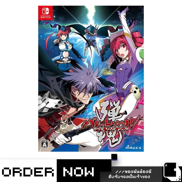 Nintendo Switch™ เกม NSW Bullet Soul Double Soul Pack (By ClaSsIC GaME ...