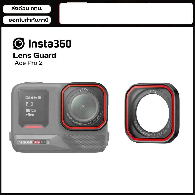Insta360 Ace Pro 2 Lens Guard รับประกัน 1 ปี | Shopee Thailand