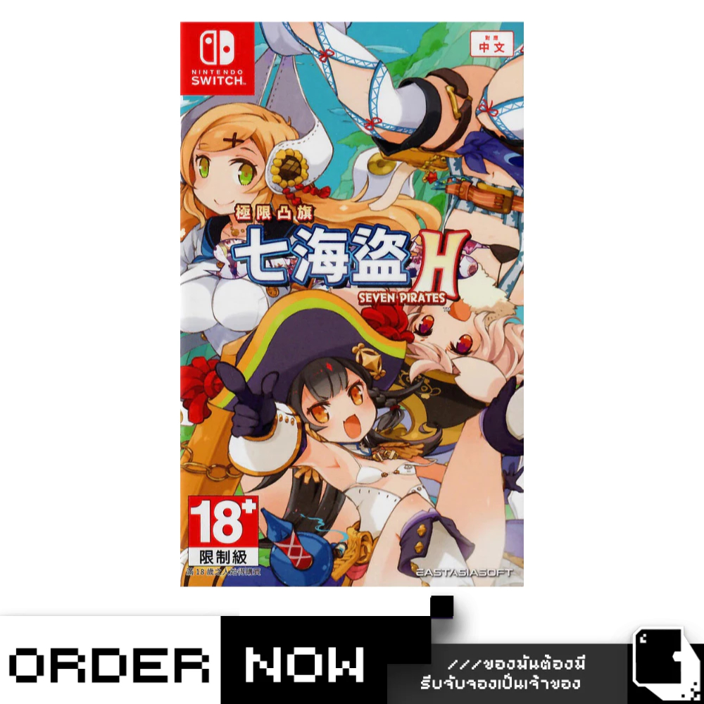 Nintendo Switch™ เกม NSW Seven Pirates H Play Exclusives (By ClaSsIC ...