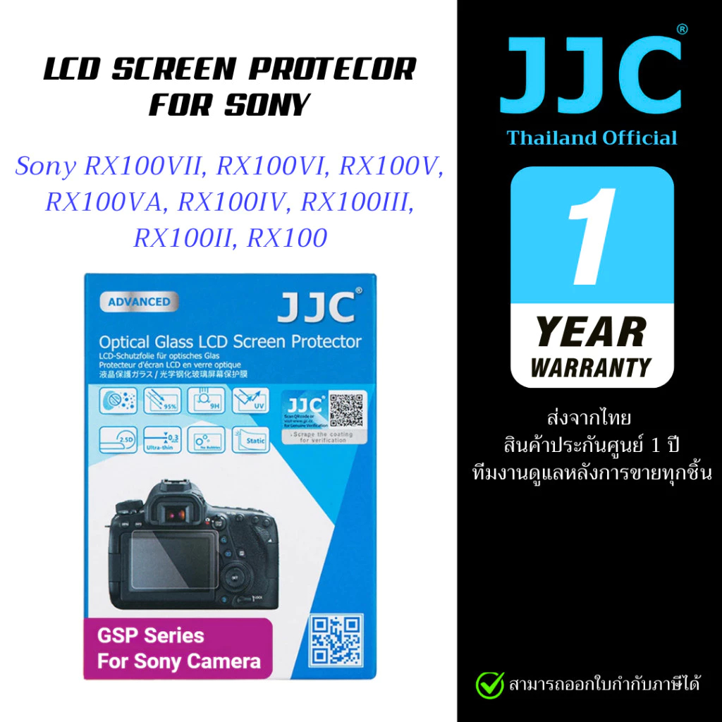 JJC ฟิล์มกระจกกันรอยกล้องโซนี่ Sony RX100VII, RX100VI, RX100V, RX100VA ...
