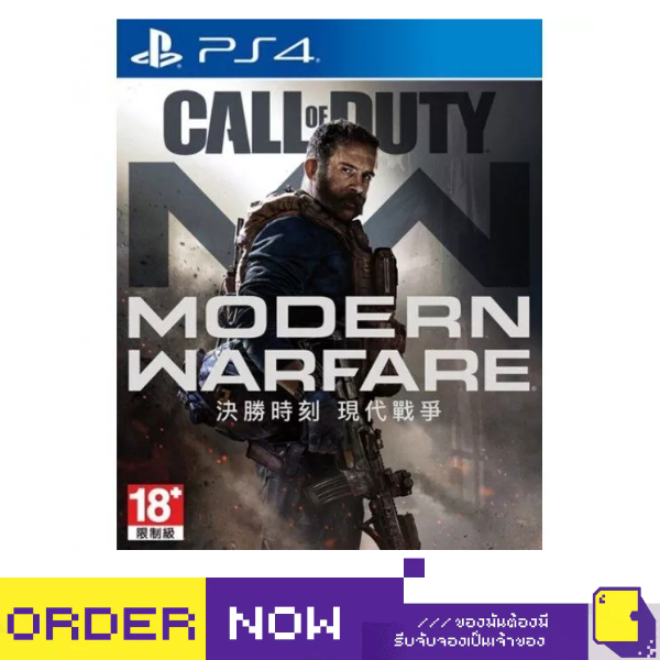 PlayStation 4™ เกม PS4 Call Of Duty: Modern Warfare (By ClaSsIC GaME ...