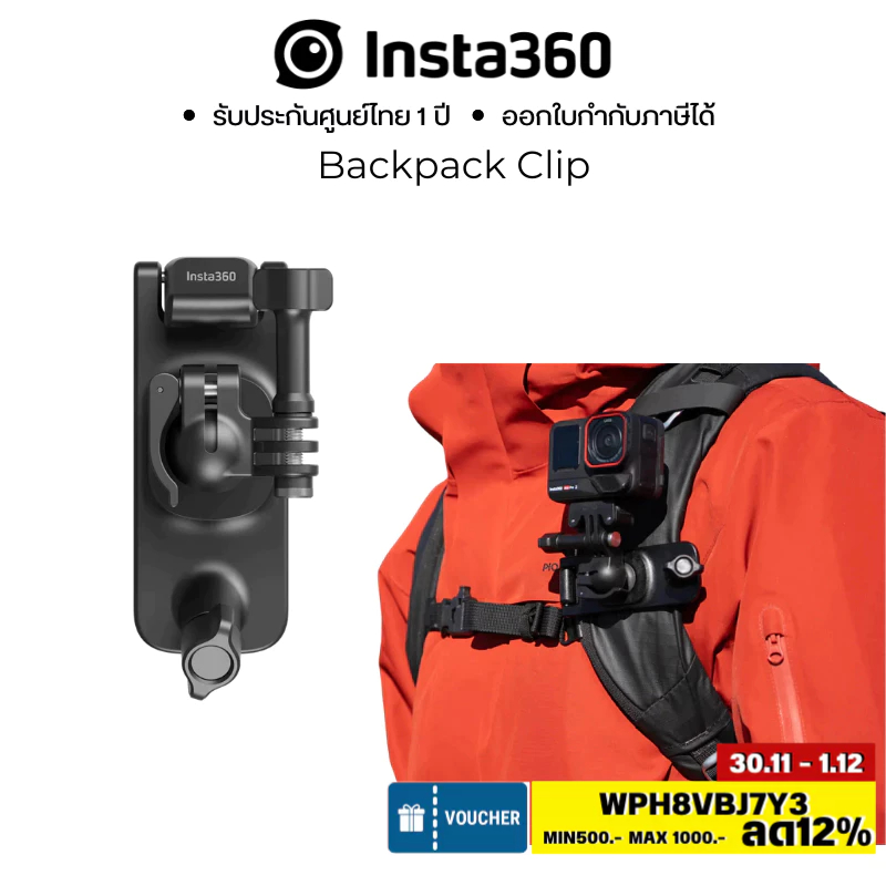 Insta360 Backpack Clip รับประกัน 1 ปี | Shopee Thailand