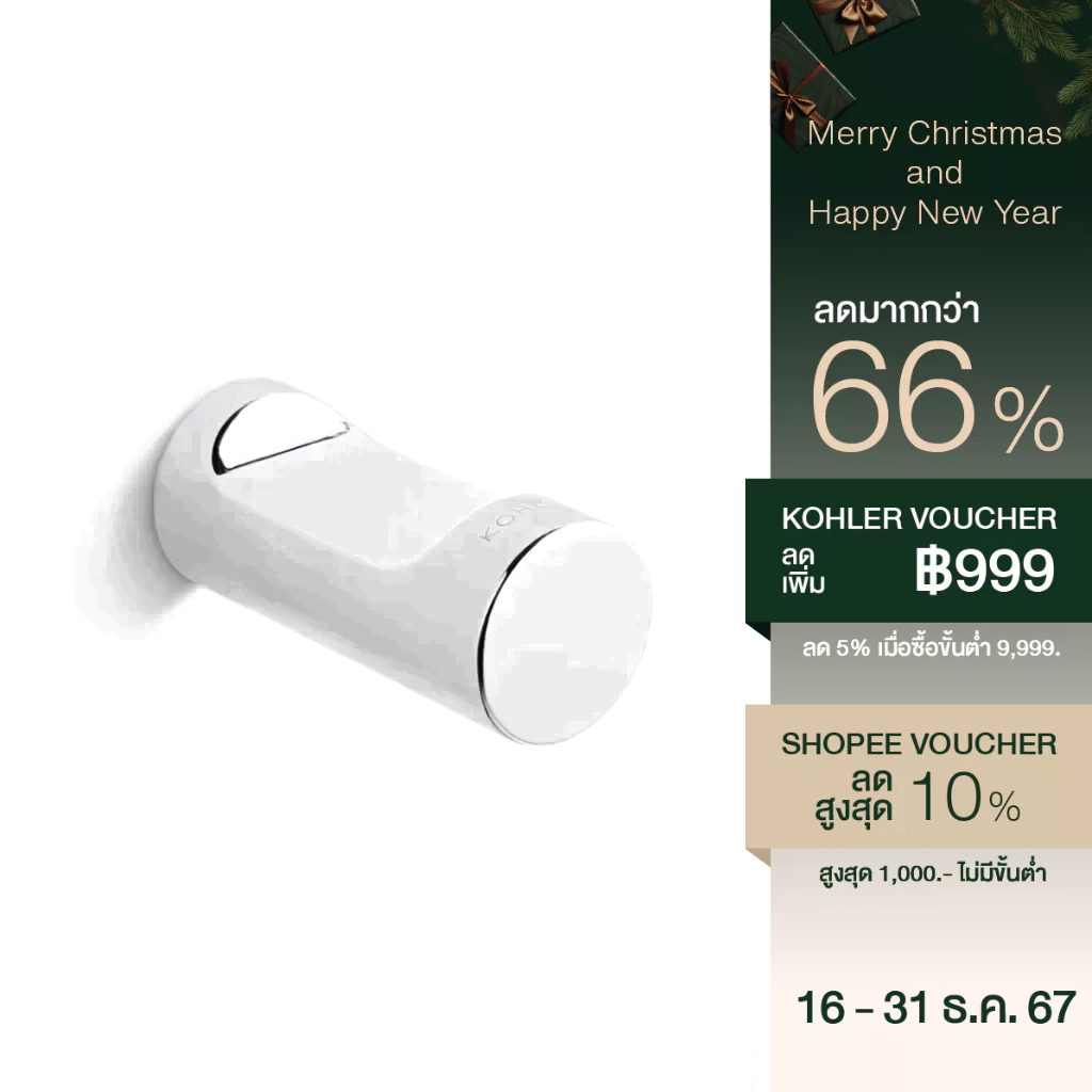KOHLER July robe hook โคห์เลอร์ ขอสำหรับแขวนผ้า ติดผนัง รุ่นจูลายน์ สี ...