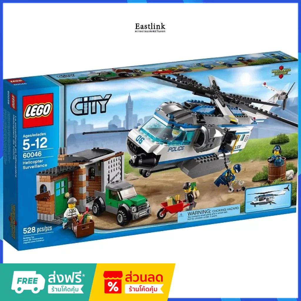 （ราคาต่ำสุดออนไลน์）LEGO City Police 60046 Helicopter Surveillance เลโก้ ...
