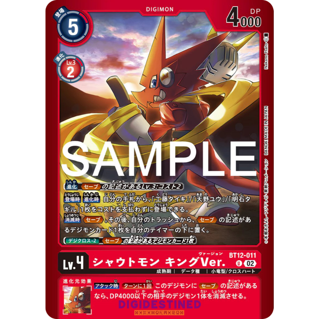 [Digimon] Shoutmon (King Version) LM5-BT12-011 Digimon Card การ์ดสะสมดิจิม่อน ร้านDDN | Shopee ...