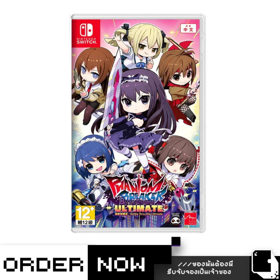 Nintendo Switch™ NSW Phantom Breaker - Battle Grounds Ultimate (By ...
