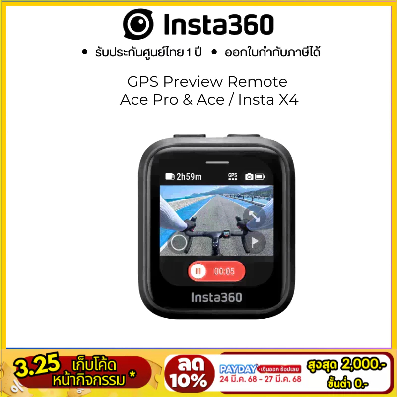 Insta360 GPS Preview Remote for Ace Pro2/Ace Pro/Ace /X4 รับประกัน 1 ปี ...