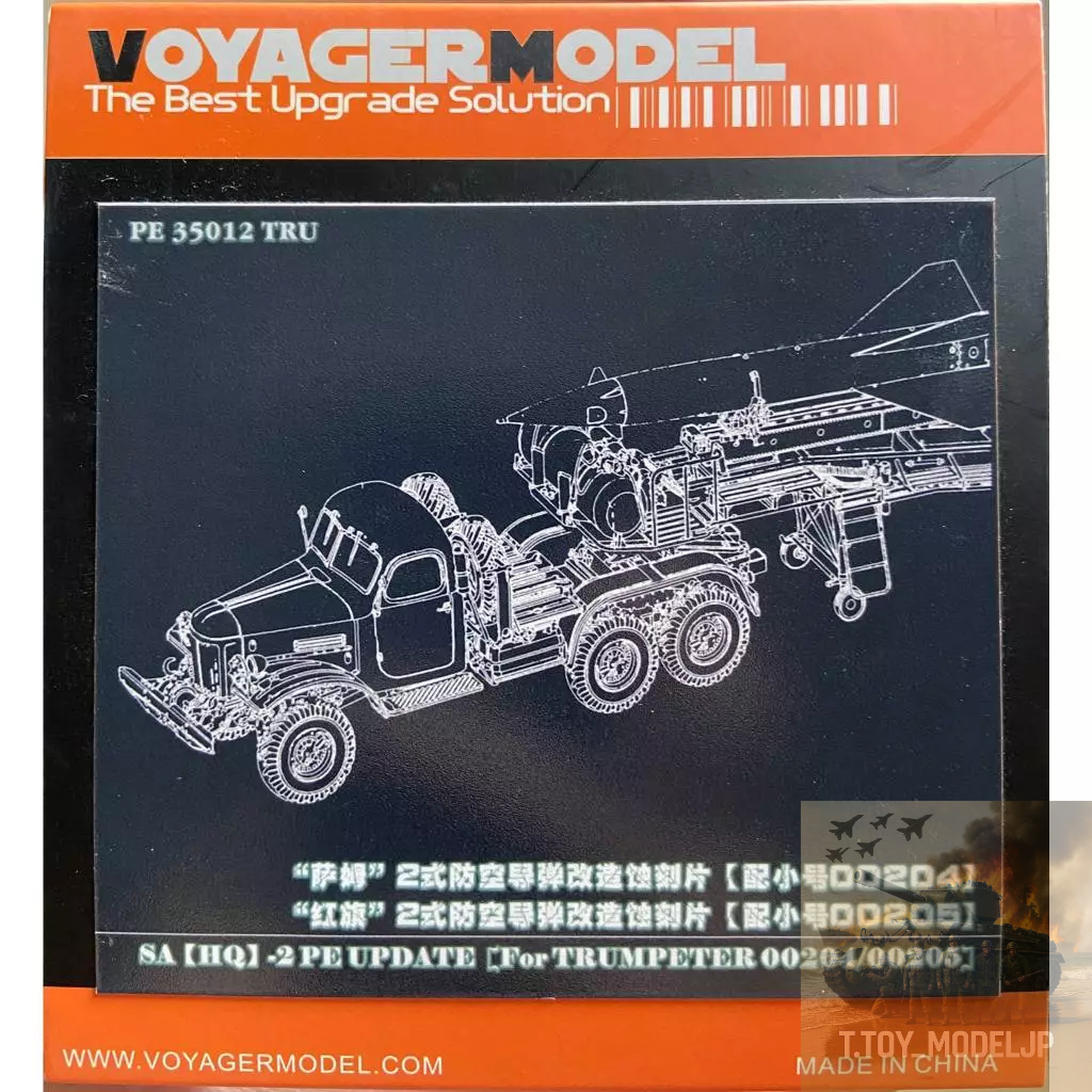 Voyagermodel SA [HQ] -2 PE Update For Trumpeter 00204/00205 The Best ...