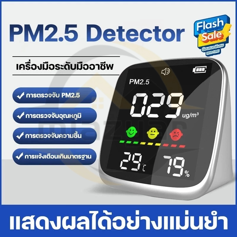 😍COD😍รุ่นใหม่ เครื่องวัดฝุ่น PM 2.5 Dienmern หน้าจอ LED Screen Air Quality Monitor PM 2.5 รุ่น ...